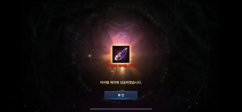 리니지m 인벤 나와도 기분이 영 리니지m 인벤 득템과 러쉬 다이샷 갤러리