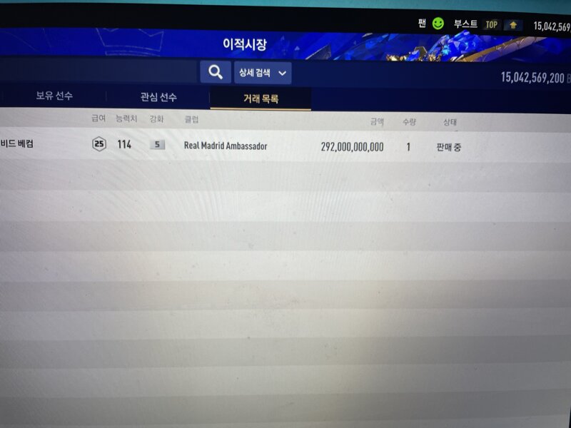 Fc 온라인 인벤 인강 성공 Fc 온라인 인벤 득템강화 자랑 게시판