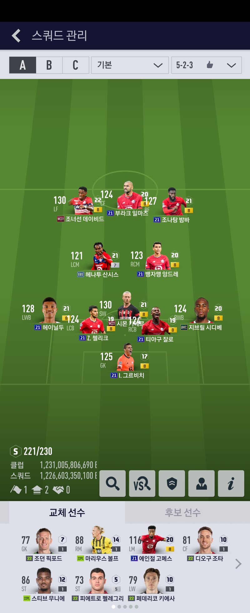 Fc 온라인 인벤 1조 2천 Losc릴 스쿼드 입니다 Fc 온라인 인벤 팀전술 평가 상담 게시판