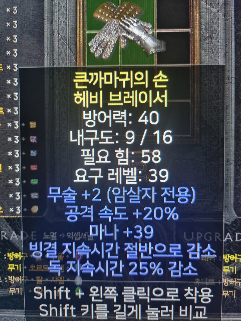 암살자 장갑 득템인가요 디아블로2 득템and자랑 게시판 디아블로2 인벤