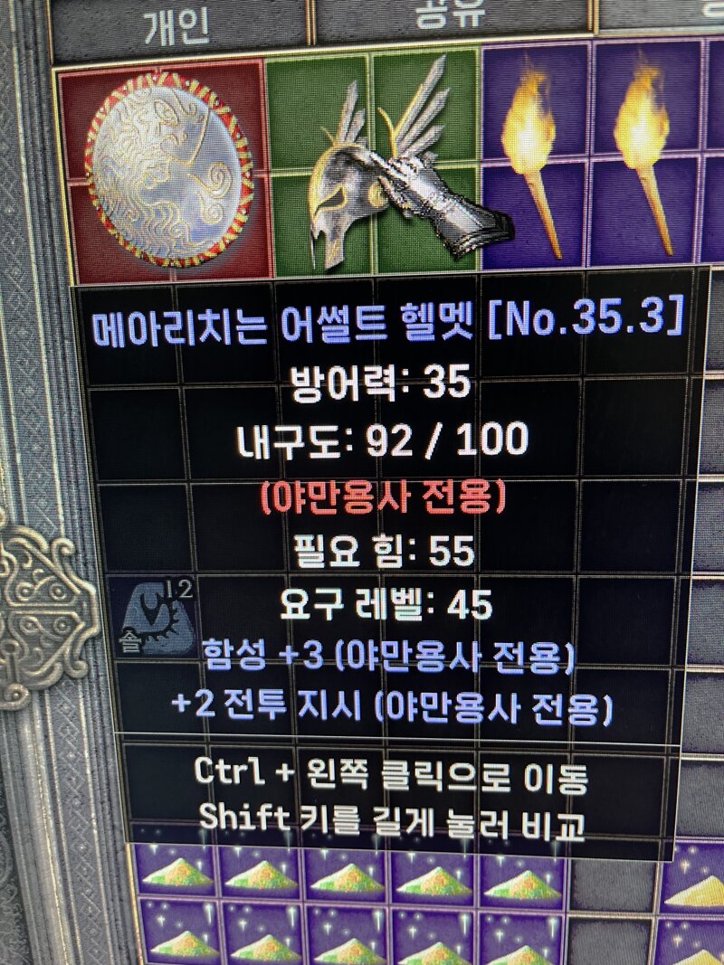바바 뚝 두개만 봐주세요 디아블로2 득템and자랑 게시판 디아블로2 인벤