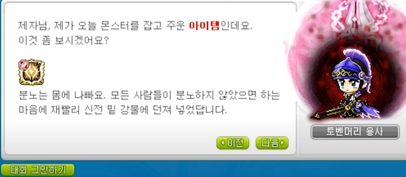 메이플스토리 인벤 웡스토랑 Vip 누군지 알것같다 메이플스토리 인벤 자유게시판