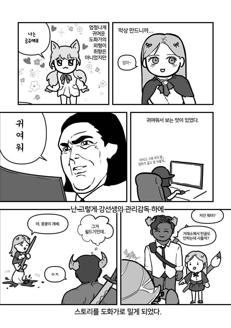 로스트아크 인벤 냉동모코코 복귀해서 로생사는 Manhwa 로스트아크 인벤 자유 게시판
