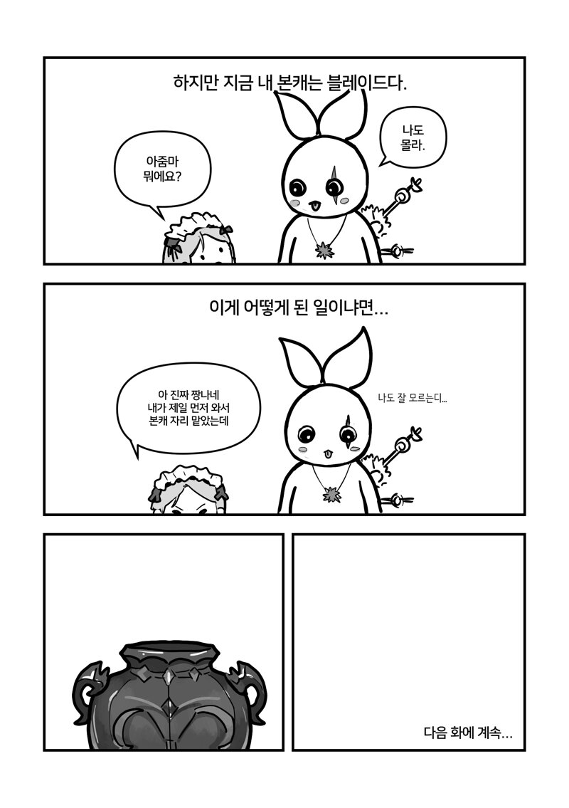 로스트아크 인벤 냉동모코코 복귀해서 로생사는 Manhwa 로스트아크 인벤 자유 게시판