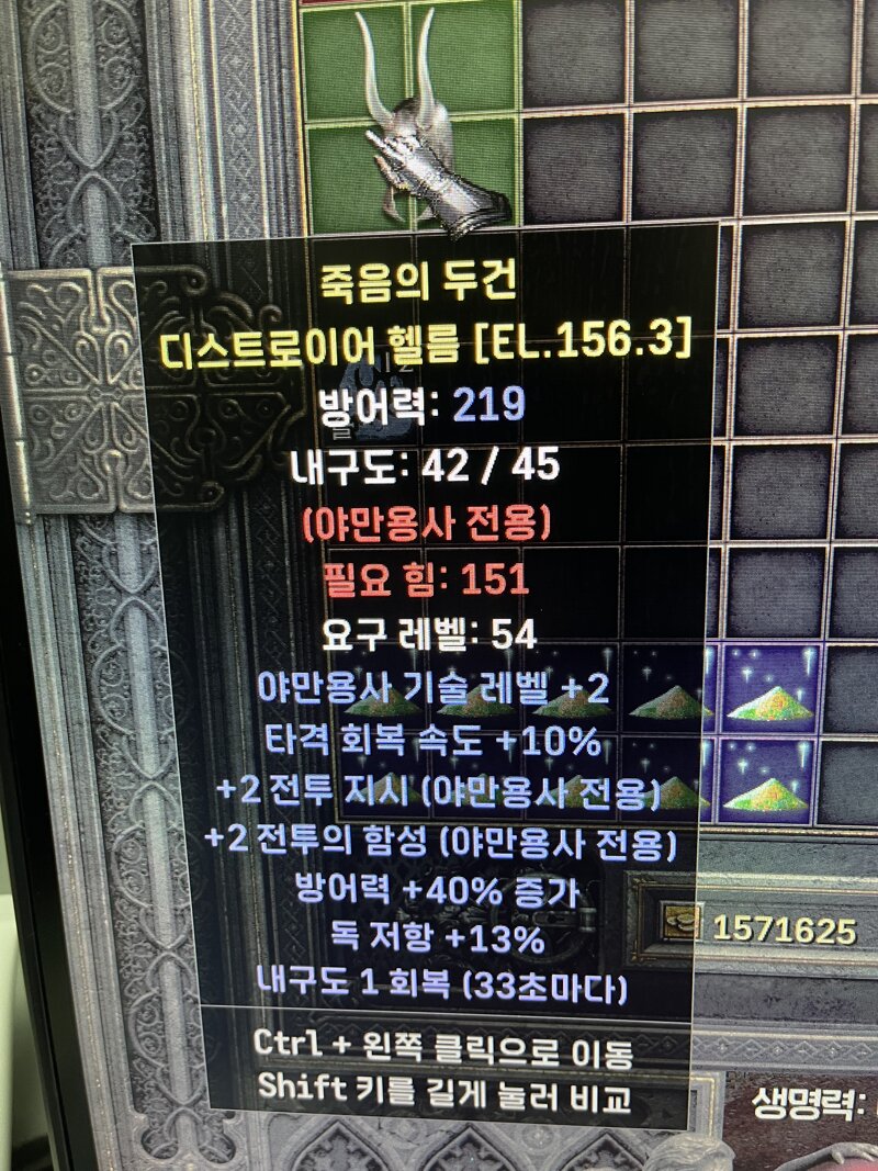 바바 뚝 두개만 봐주세요 디아블로2 득템and자랑 게시판 디아블로2 인벤