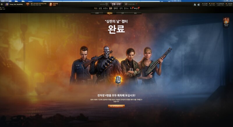월드오브탱크 인벤 배틀패스나 마라톤같은 이벤트 특 월드오브탱크 인벤 자유게시판