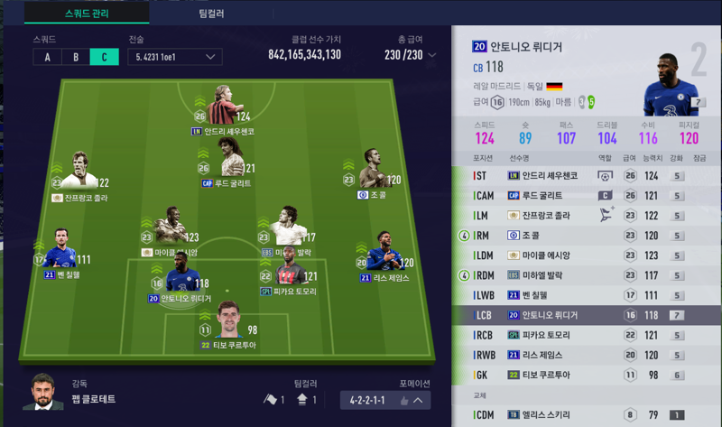 Fc 온라인 인벤 첼시단일vs첼레알 Fc 온라인 인벤 자유게시판