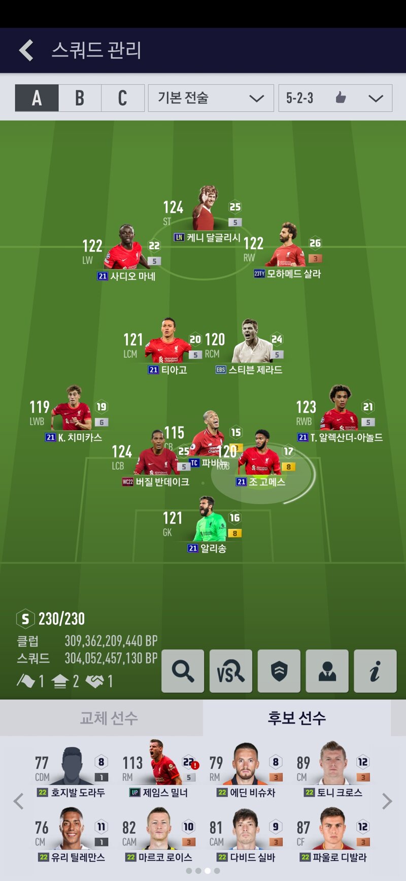 Fc 온라인 인벤 3000억 리버풀 팀 Fc 온라인 인벤 팀전술 평가 상담 게시판