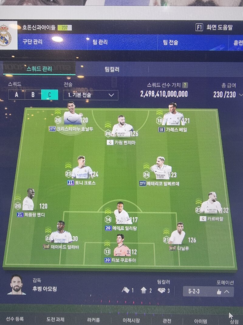 Fc 온라인 인벤 레알 2조 챌1~2에서 멈췄는데 스쿼드에 문제인가요 Fc 온라인 인벤 감독모드 게시판