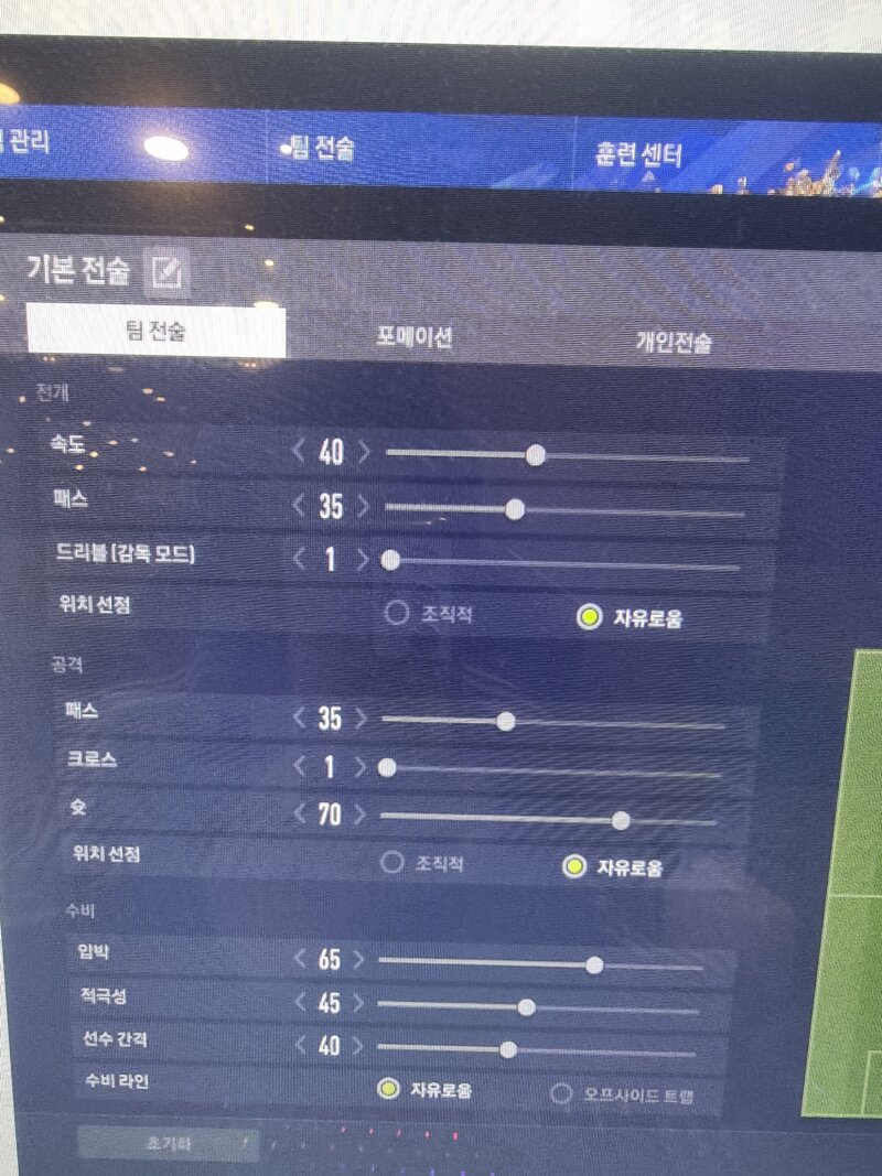 Fc 온라인 인벤 레알 2조 챌1~2에서 멈췄는데 스쿼드에 문제인가요 Fc 온라인 인벤 감독모드 게시판