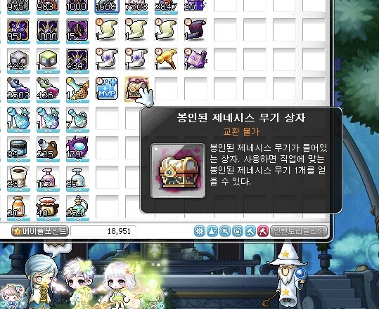 메이플스토리 인벤 신궁 검마 격파~ 메이플스토리 인벤 궁수 직업게시판