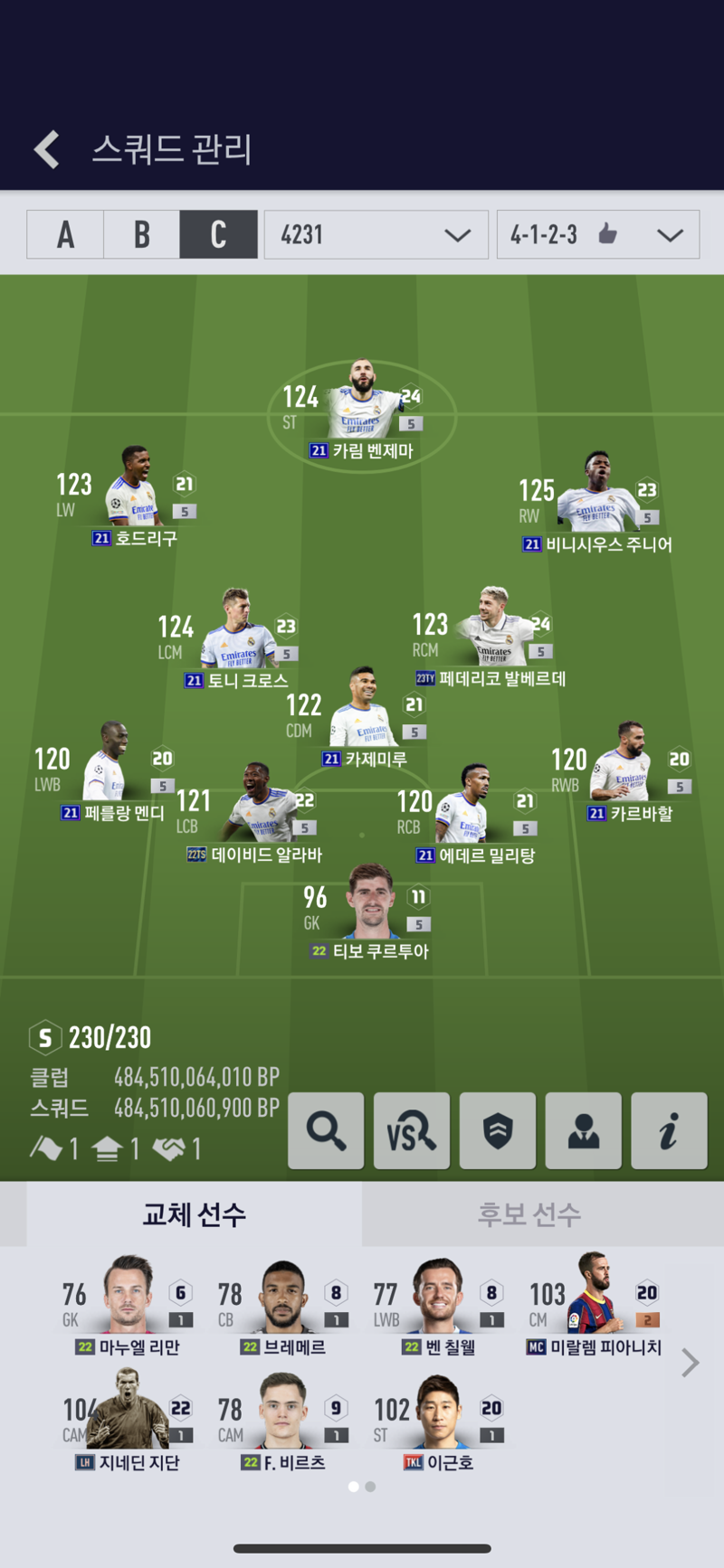 피파 온라인4 인벤 레알 4800억 팀평가 부탁드립니다 피파 온라인4 인벤 팀전술 평가 상담 게시판
