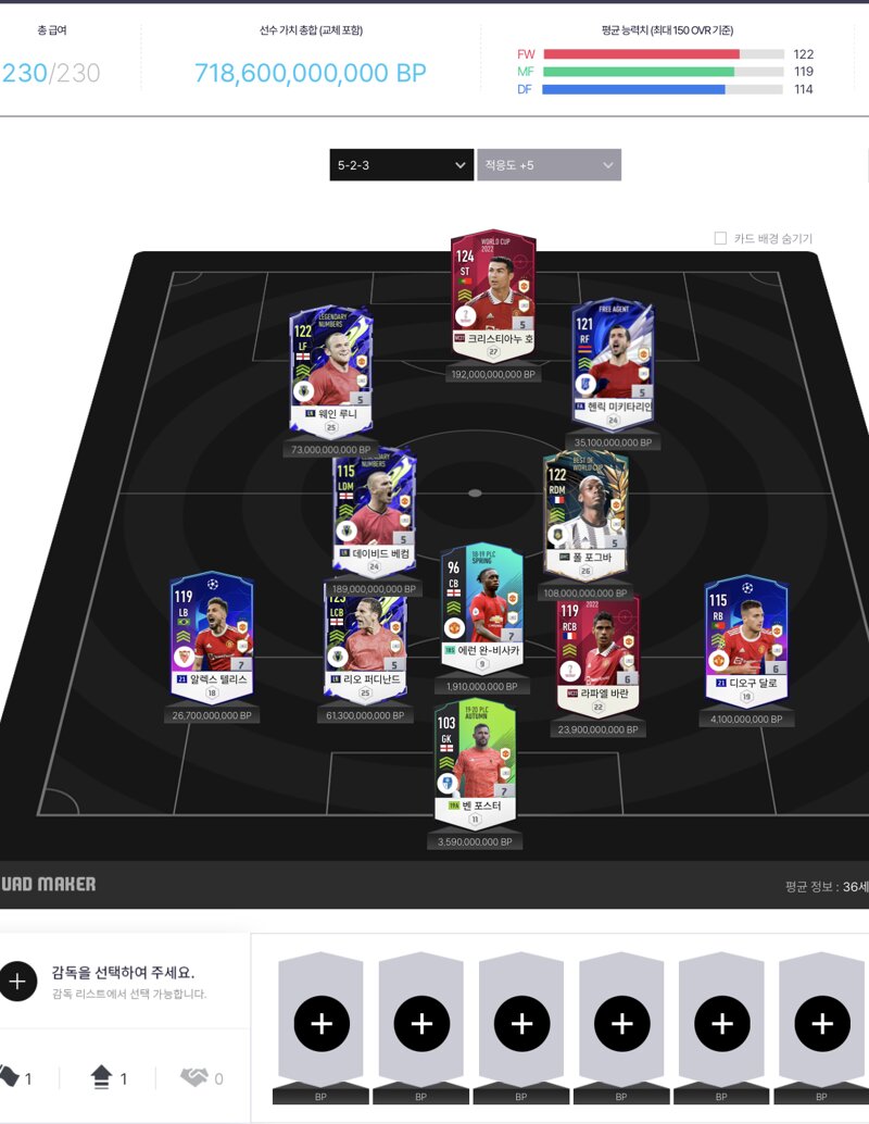Fc 온라인 인벤 맨유 스위퍼 질문 Fc 온라인 인벤 자유게시판