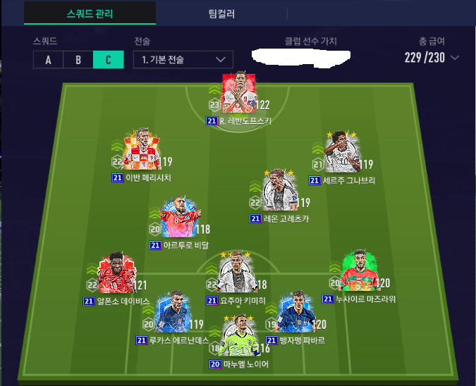 Fc 온라인 인벤 테커님 미페 인증 합니다! Fc 온라인 인벤 미니 페이스온 게시판