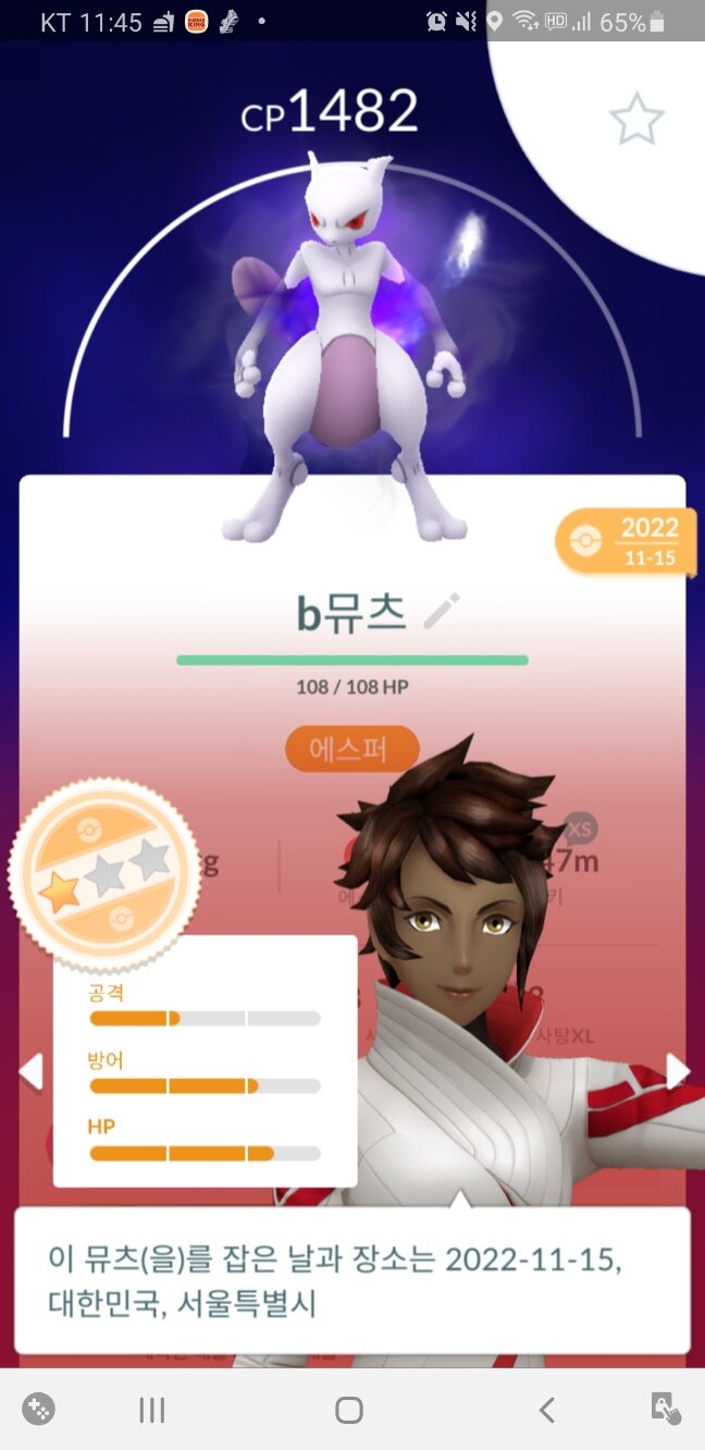 포켓몬 Go 인벤 그림자 라티오스 뮤츠 개체 별로인데 어떻게 하나요 포켓몬go 인벤 게시판