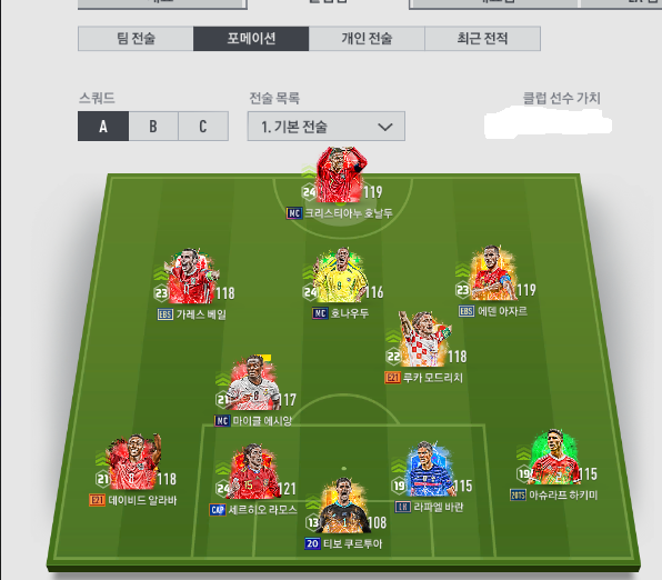 Fc 온라인 인벤 테커님 미페 인증 합니다! Fc 온라인 인벤 미니 페이스온 게시판