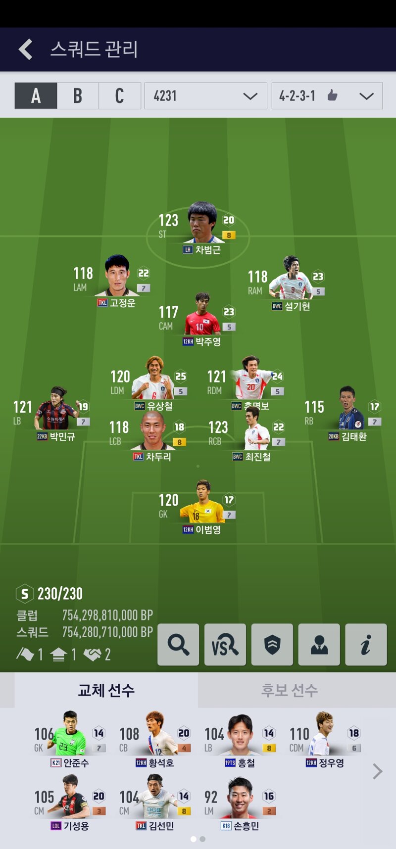 Fc 온라인 인벤 대한민국 팀 보강 정보 좀 주세요 Fc 온라인 인벤 팀전술 평가 상담 게시판
