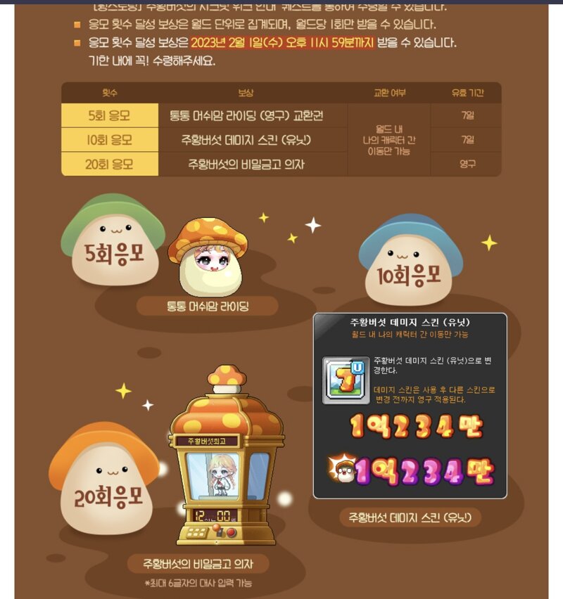 메이플스토리 인벤 금고 이벤트 당첨 안되면 메이플스토리 인벤 자유게시판