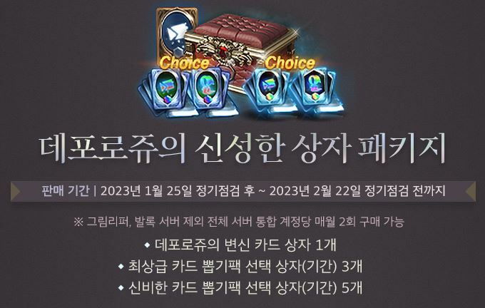 리니지m 인벤 23년1월4주차패키지효율정리지갑털이시작 리니지m 인벤 팁과노하우 게시판