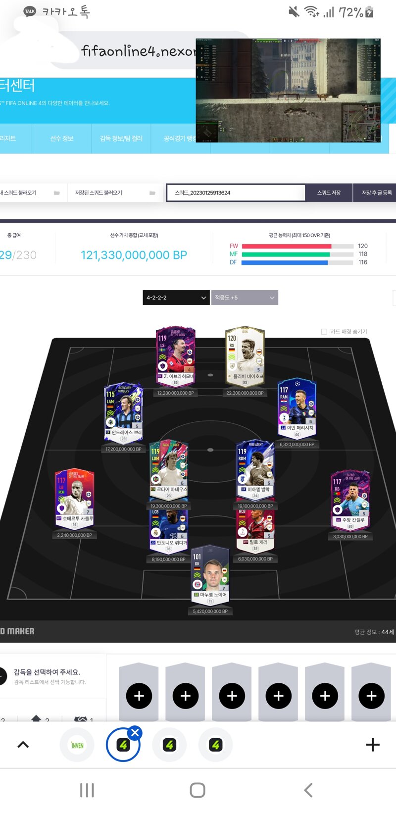 Fc 온라인 인벤 팀평좀 Fc 온라인 인벤 자유게시판