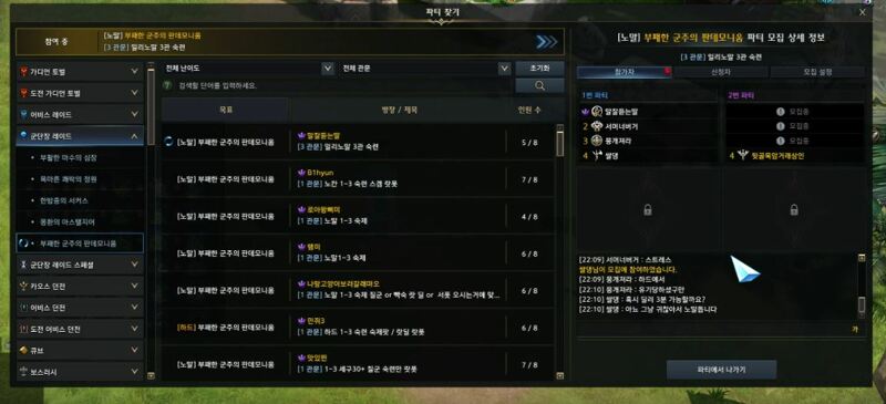 로스트아크 인벤 원투스트레잇트 서머너버거 무통보 추방으로 박제합니다 로스트아크 인벤 서버 사건사고 게시판