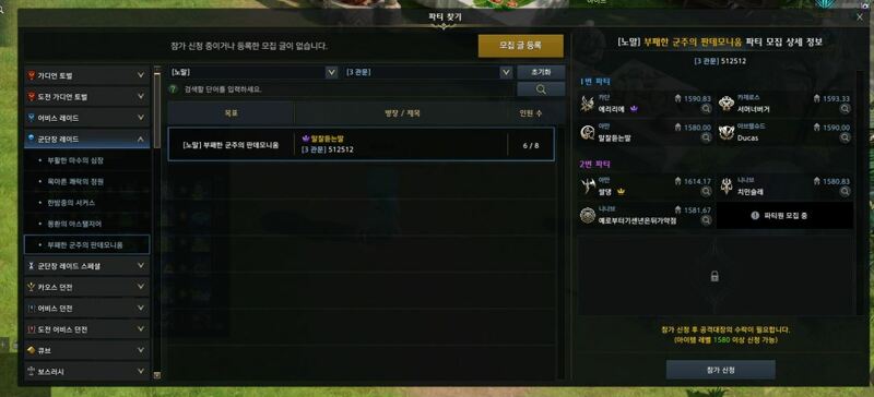 로스트아크 인벤 원투스트레잇트 서머너버거 무통보 추방으로 박제합니다 로스트아크 인벤 서버 사건사고 게시판