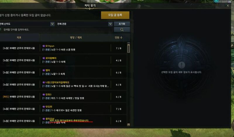 로스트아크 인벤 원투스트레잇트 서머너버거 무통보 추방으로 박제합니다 로스트아크 인벤 서버 사건사고 게시판