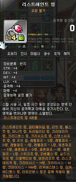 메이플스토리 인벤 시드 상위 1가능 메이플스토리 인벤 리부트 게시판