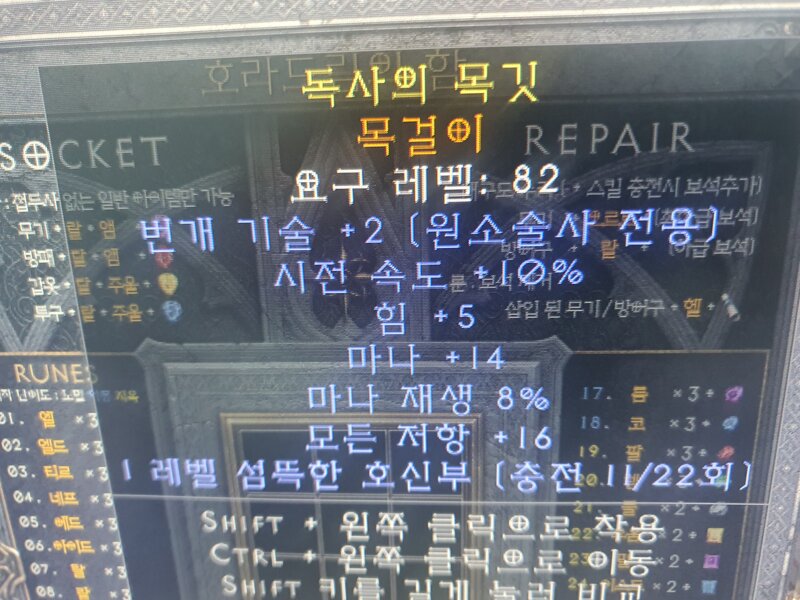 소서아뮬 요정도면 괜찮은가요 디아블로2 득템and자랑 게시판 디아블로2 인벤