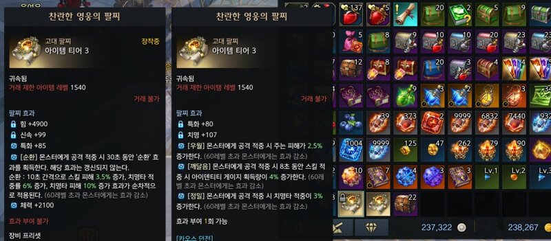 로스트아크 인벤 처단자용 팔찌 뽑았습니다 로스트아크 인벤 슬레이어 게시판