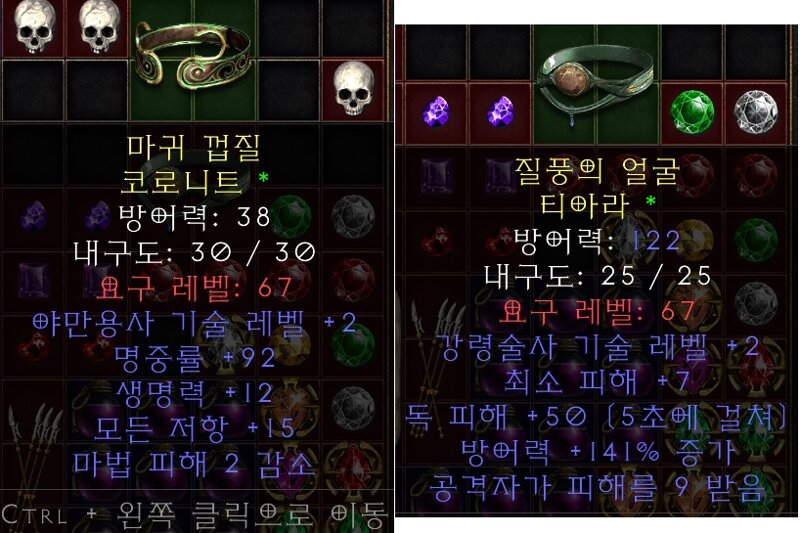 뚜껑두개 주었는데 득 인가요 디아블로2 득템and자랑 게시판 디아블로2 인벤