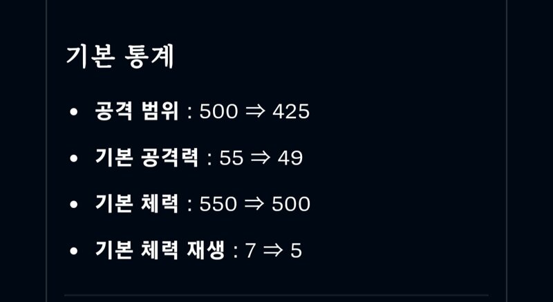 리그오브레전드 인벤 유미 너프 내용 Lol 탑 게시판