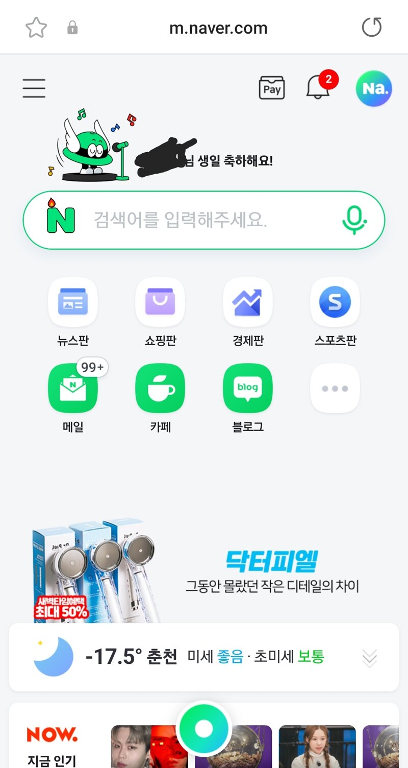 메이플스토리 인벤 축하해줘 메이플스토리 인벤 자유게시판