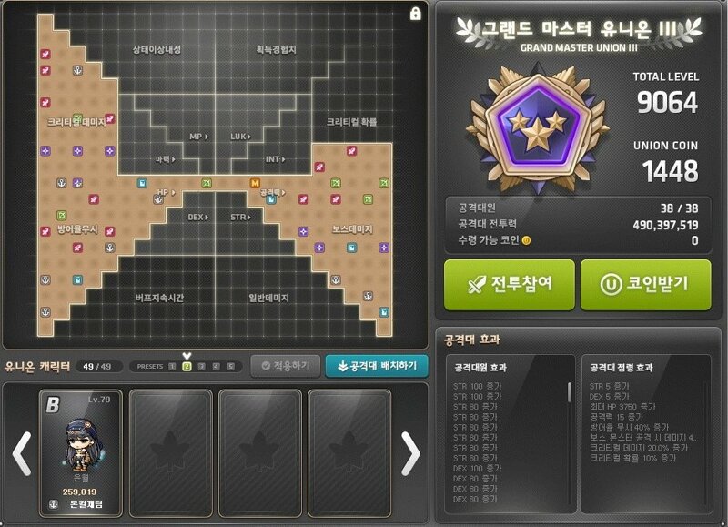 메이플스토리 인벤 유니온배치 깔끔하다 ㅇㅈ 메이플스토리 인벤 자유게시판