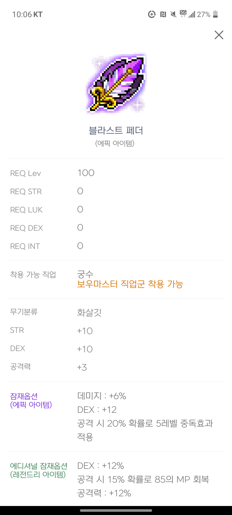 메이플스토리 인벤 개이쁘당 메이플스토리 인벤 자유게시판