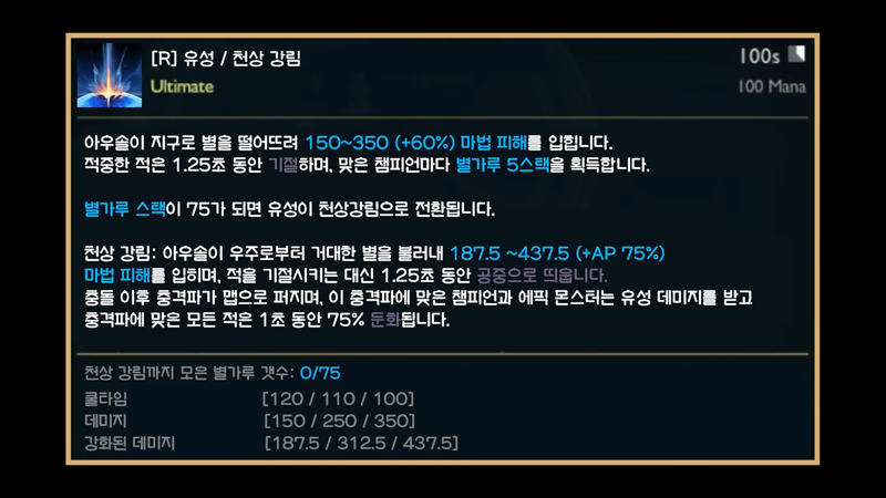 리그오브레전드 인벤 리멬 아우솔 스킬 떴다 Lol 탑 게시판