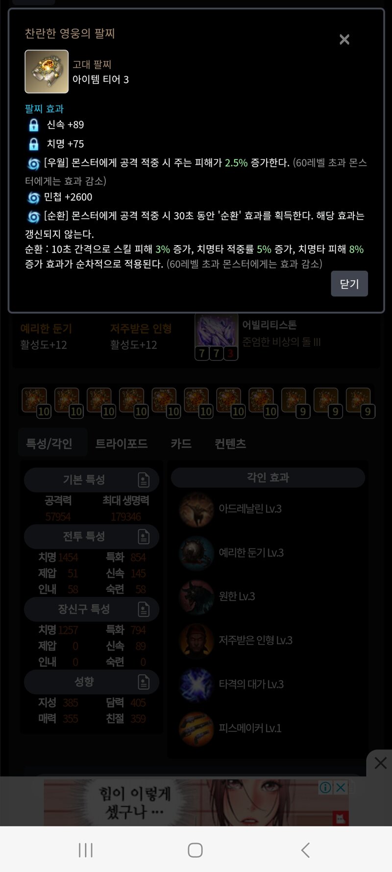 로스트아크 인벤 팔찌 쓴다 Or 다시뽑는다 로스트아크 인벤 건슬링어 게시판