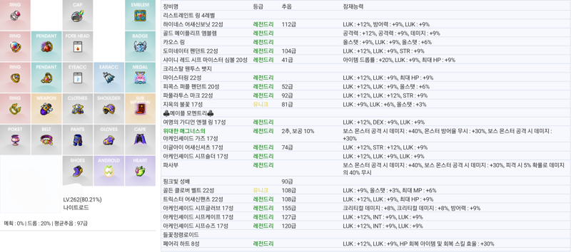 메이플스토리 인벤 나로 무릉 메이플스토리 인벤 에오스핼리오스 게시판