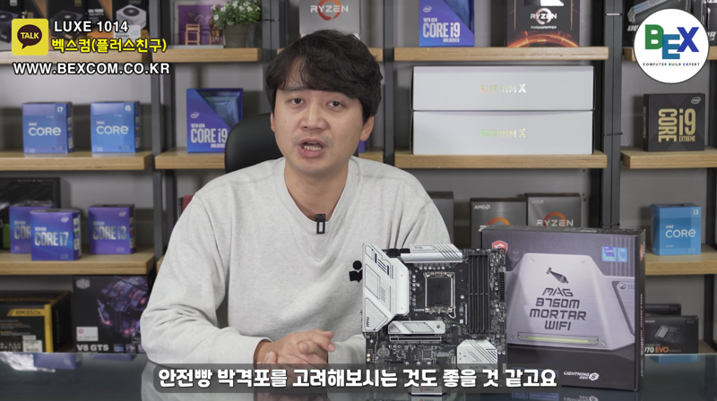 Msi 인벤 13900k도 가능 Msi B760m 박격포 Wifi 리뷰 By 벡스컴 Msi 브랜드 뉴스
