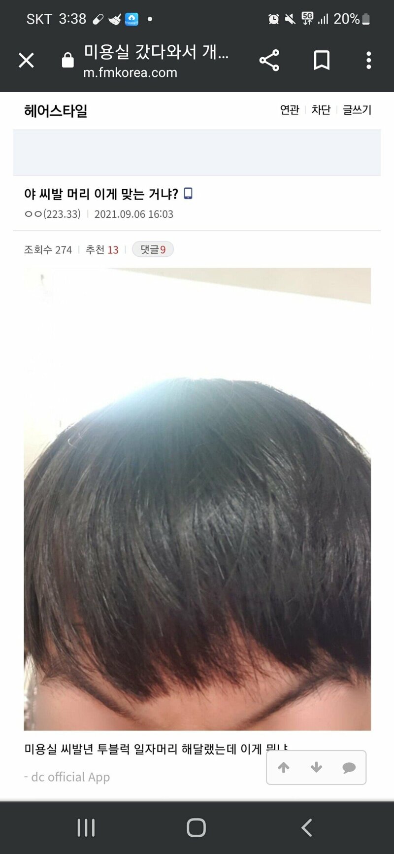 메이플스토리 인벤 내 웃음벨 짤 메이플스토리 인벤 자유게시판