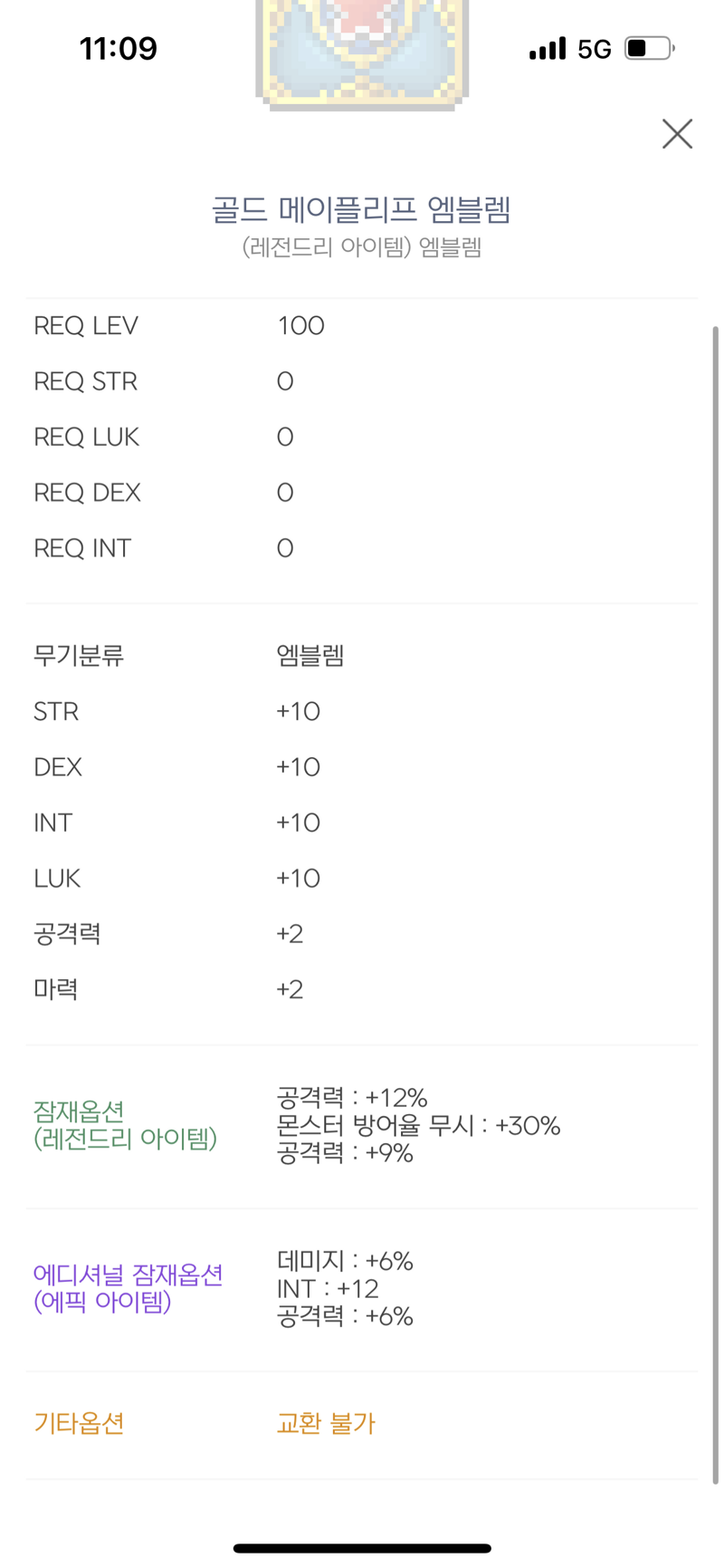 메이플스토리 인벤 히어로 보공 2줄 괜찮나요 메이플스토리 인벤 전사 직업게시판