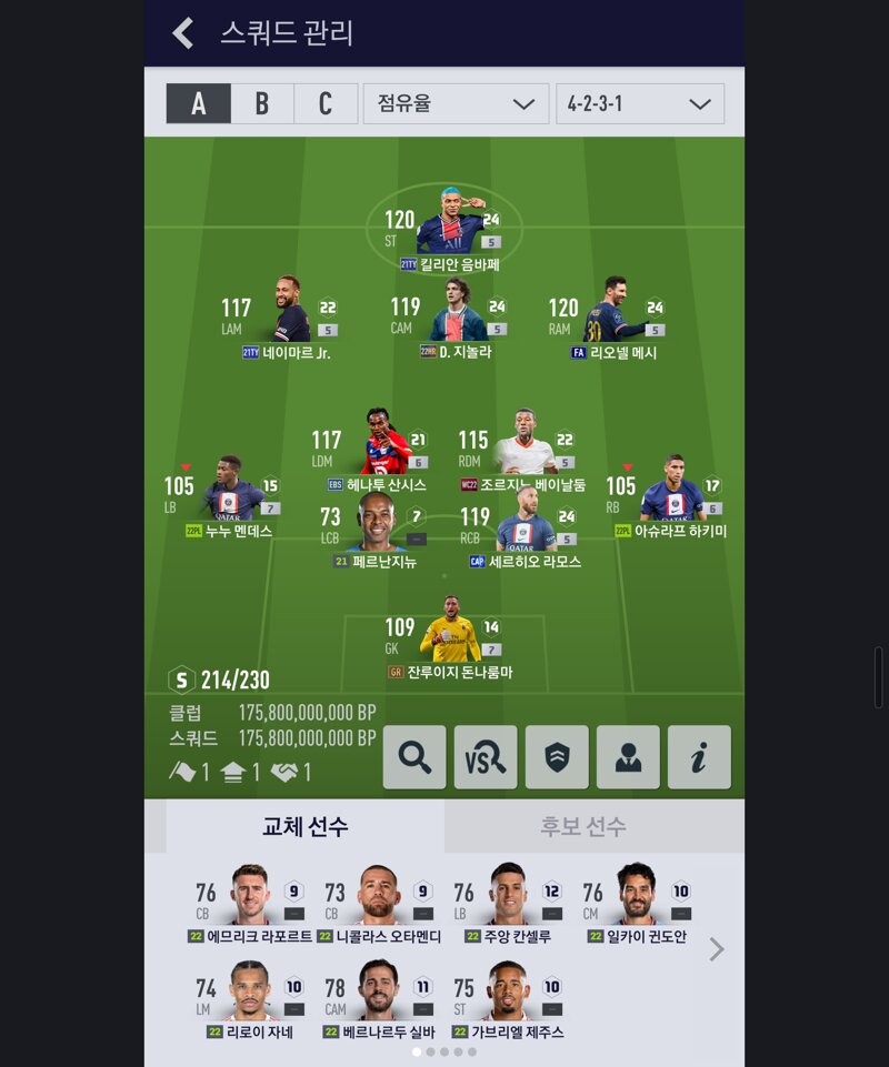 Fc 온라인 인벤 파리 스쿼드 마지막 한자리 Fc 온라인 인벤 선수 추천평가 게시판