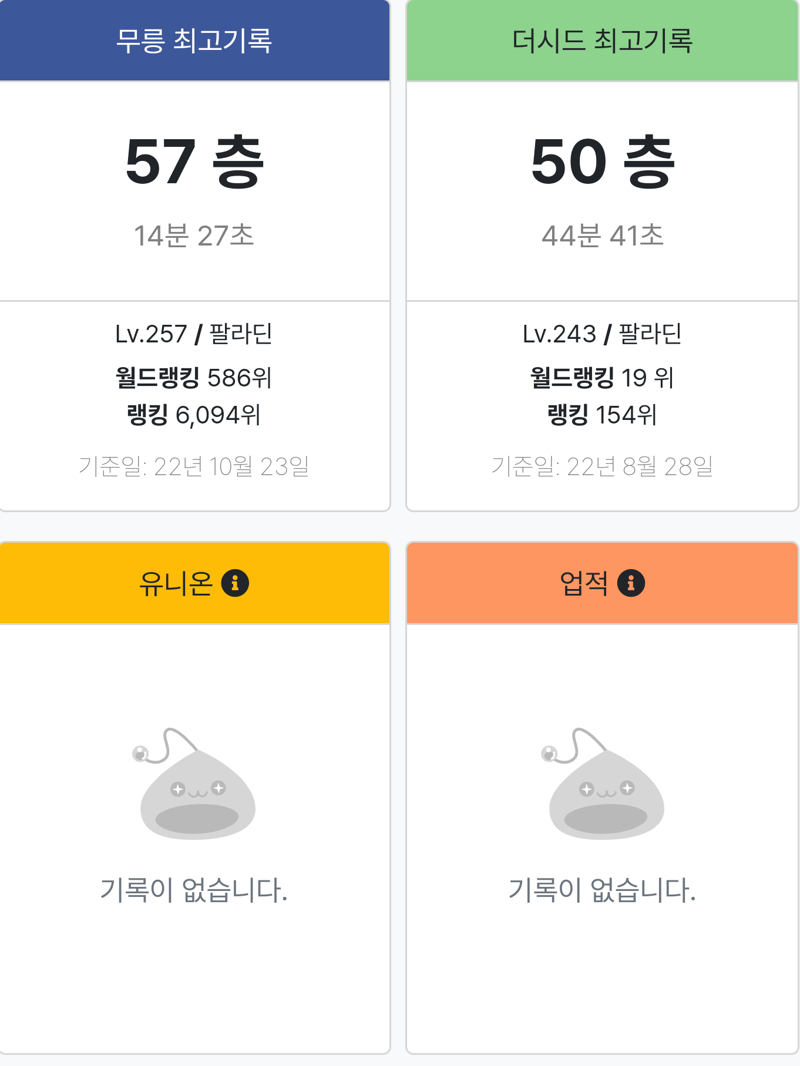 메이플스토리 인벤 떡꼬치 있을때가 지금 이벤기간중에 젤 무릉치기 좋은때야 메이플스토리 인벤 자유게시판