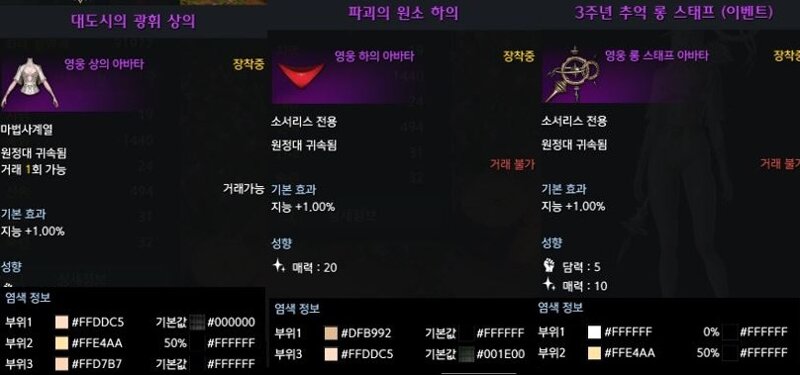 로스트아크 인벤 소서 광휘 골드염색 로스트아크 인벤 스크린샷 갤러리