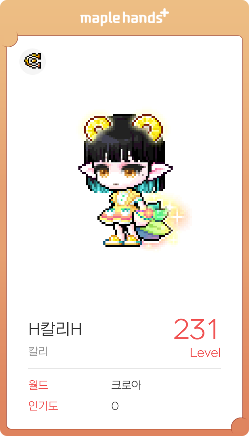 메이플스토리 인벤 나 아까 경뿌 받으러 갔다가 감동했음 메이플스토리 인벤 자유게시판