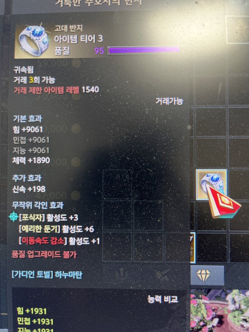 로스트아크 인벤 이거 얼마에 올려야 할까요 로스트아크 인벤 슬레이어 게시판