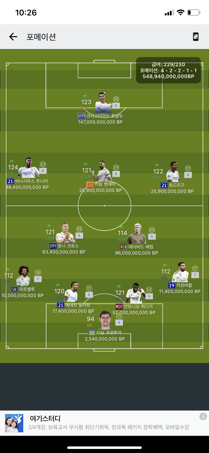 Fc 온라인 인벤 베컴 수비력 괜찮나요 Fc 온라인 인벤 자유게시판