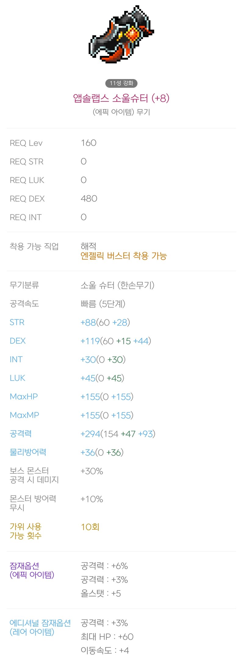 메이플스토리 인벤 피케인 질문좀요 메이플스토리 인벤 해적 직업게시판