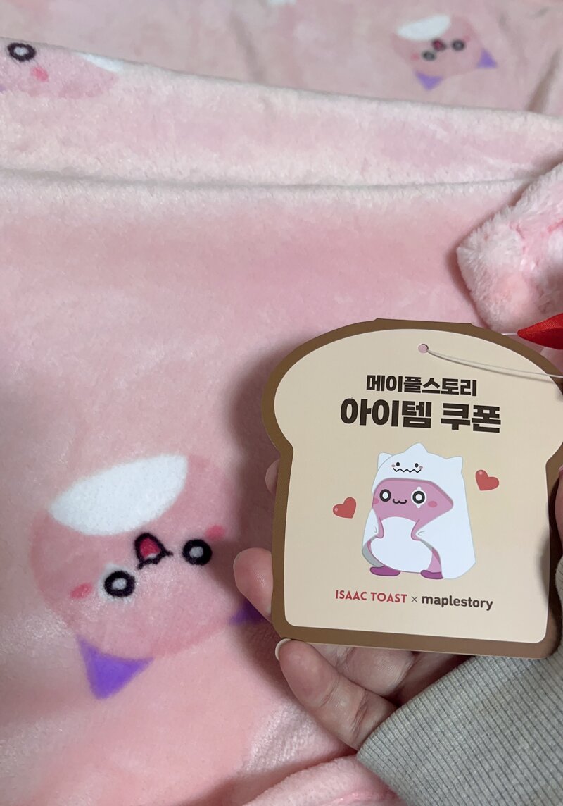 메이플스토리 인벤 이삭토스트 핑크빈담요 후기 메이플스토리 인벤 자유게시판