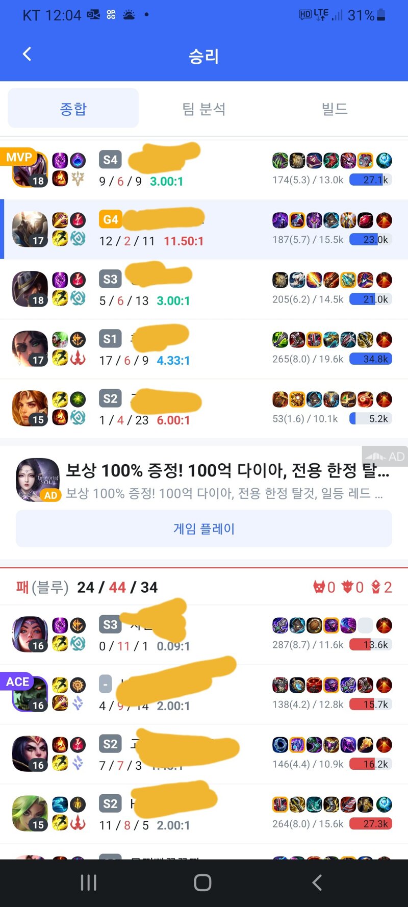 리그오브레전드 인벤 판테온 정글 나쁘지는 않은듯 Lol 정글 게시판